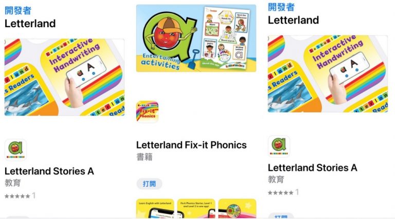 圖像記憶教材推薦- 英國Letterland自然發音Phonics教材 - 愛小宜的甜蜜小窩